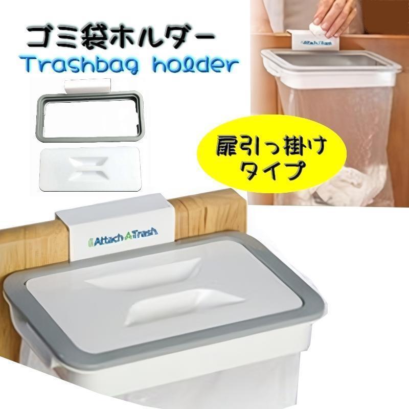 ゴミ袋ホルダー ダストボックス ゴミ箱 キッチン 台所 シンク ドア 扉 ごみ袋 コンパクト 蓋付き ぶら下げ フック 手提げビニール袋 : ll13-cf-271 : EXP SHOP ...