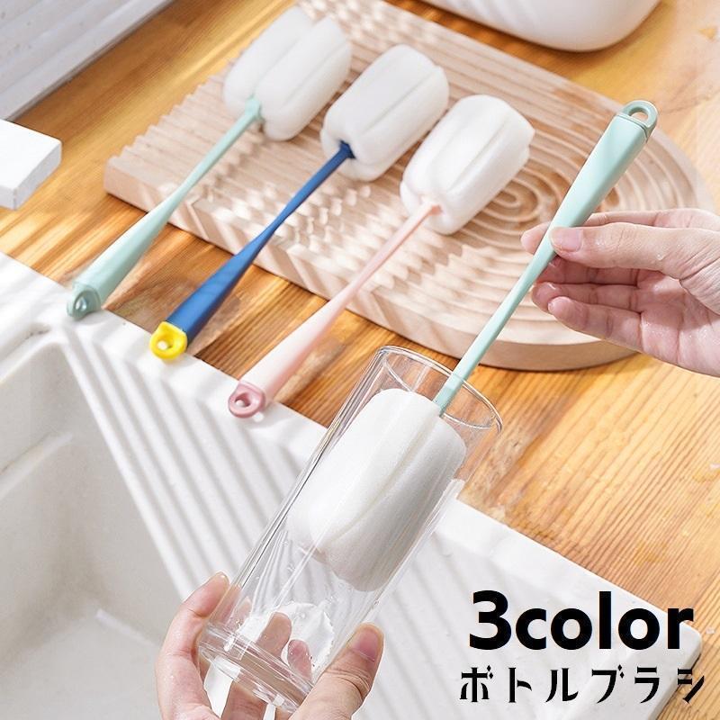 ボトルブラシ ブラシ 水筒ブラシ コップブラシ グラスブラシ ロング コップ洗い キッチン用品 日用品雑貨 台所用品 哺乳瓶洗い タンブラー スポンジ : ll13-cf-3 : EXP ...