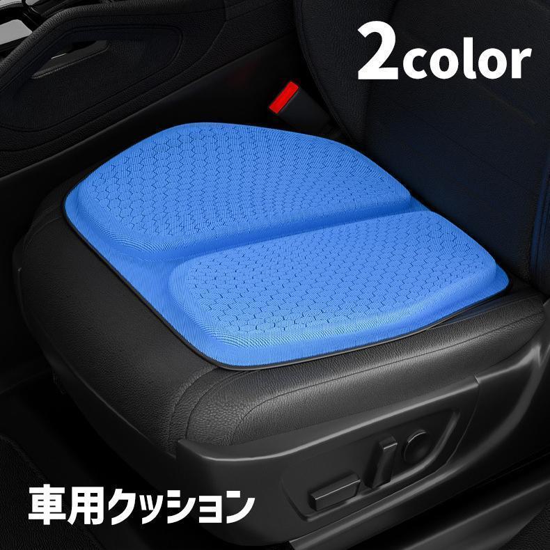 座布団 車用 カー用品 カー ゲル ジェル クール PUレザー 涼しい 椅子 オフィス チェア 衝撃吸収 自動車 シート : ll13-cy-466 : EXP SHOP - 通販 ...
