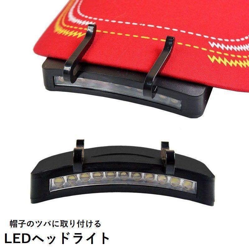 ヘッドライト LEDライト LED キャップライト ライト 帽子に取り付け可能 電池式 暗所作業 夜釣り アウトドア 夜道 防災 : ll13-fz-110 : EXP SHOP - 通販 ...