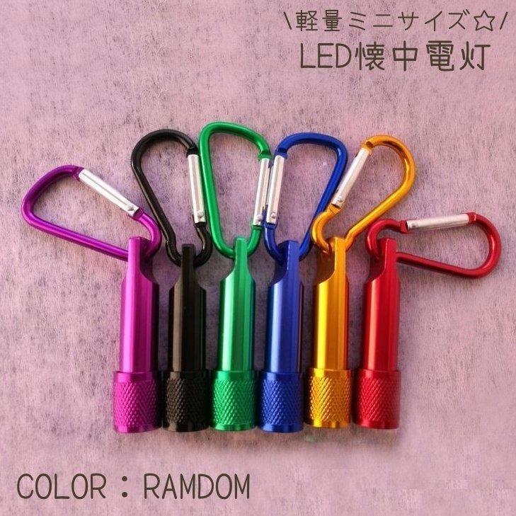 懐中電灯 LED ライト ハンディ 小型 コンパクト 軽量 ミニサイズ 明るい アウトドア 野外 夜道 散歩 登山 防災 停電 キャンプ : ll13-fz-114 : EXP SHOP ...