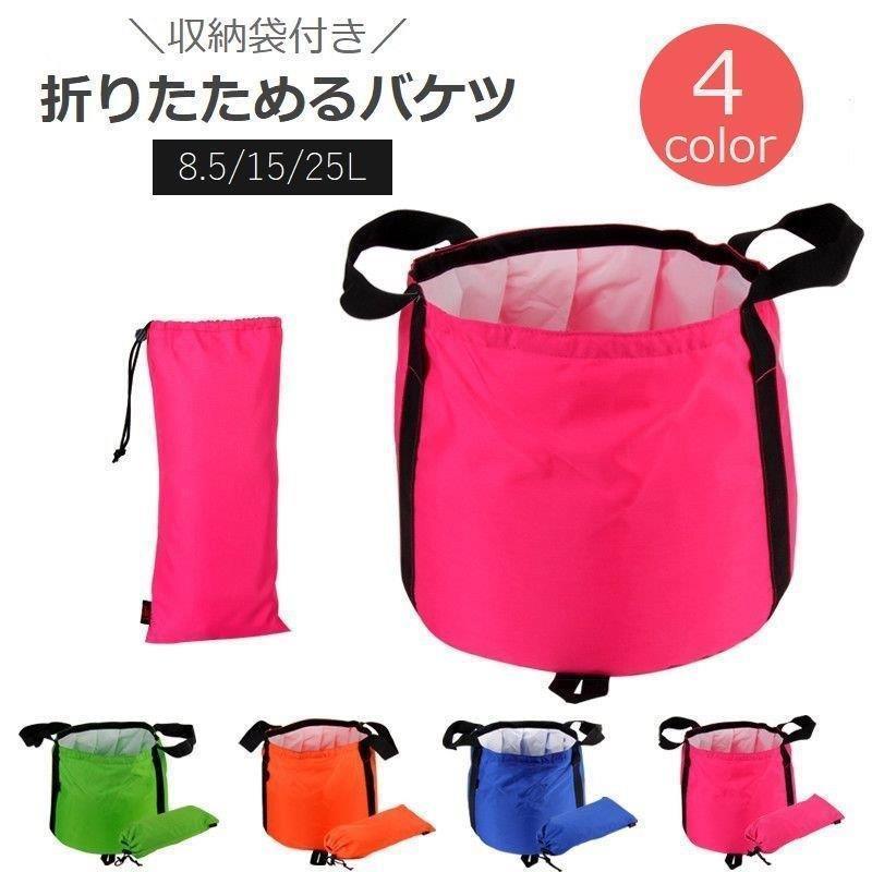 バケツ 折りたたみ アウトドア ウォータージャグ 釣り コンパクト 収納 防水 キャンプ フィッシング BBQ 洗車 防災 旅行 便利 収納袋付き 携 : ll13-fz-88 : EXP ...