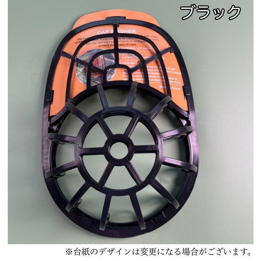 キャップウォッシャー キャップホルダー 型崩れ防止 帽子 ぼうし ランドリーネット 洗濯カバー 専用カバー 物干し竿 洗濯 洗濯ハンガー シワ防止 : ll13-mz-182 : EXP ...