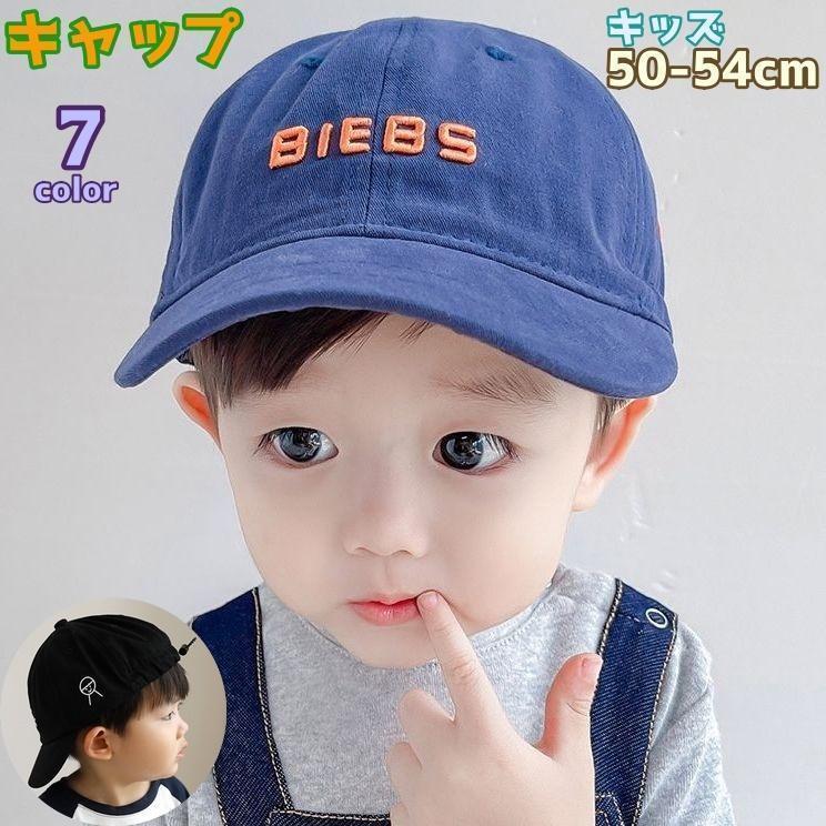 キャップ 帽子 ぼうし キッズ ベビー 赤ちゃん 男の子 女の子 男女兼用 刺繍 英字 日よけ 紫外線対策 カジュアル 子供 子ども 男児 女児 : ll13-mz-232 : EXP ...