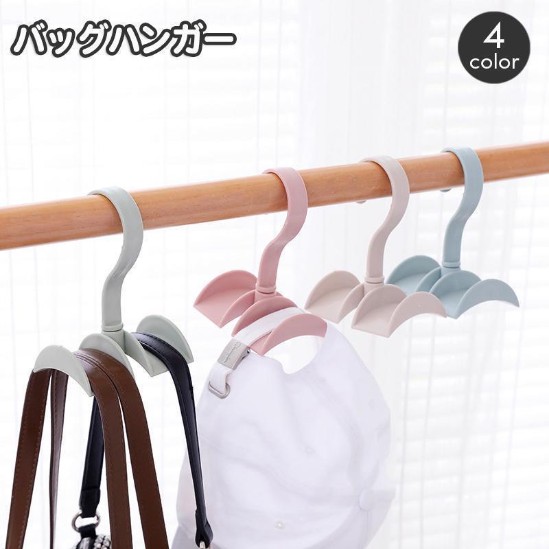 バッグハンガー ダブル フック クローゼット収納 吊り下げ カバン かばん 鞄 小物収納 小物掛け マルチハンガー 回転 吊るす 掛ける 引っかけ ベ : ll13-mz-442 : EXP ...