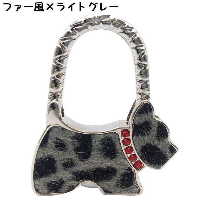 バッグハンガー バッグチャーム レディース かばん掛け キーホルダー テーブル 犬 イヌ ドッグ 可愛い ラインストーン レザー調 :ll13-ysk-154:EXP SHOP - 通販 ...