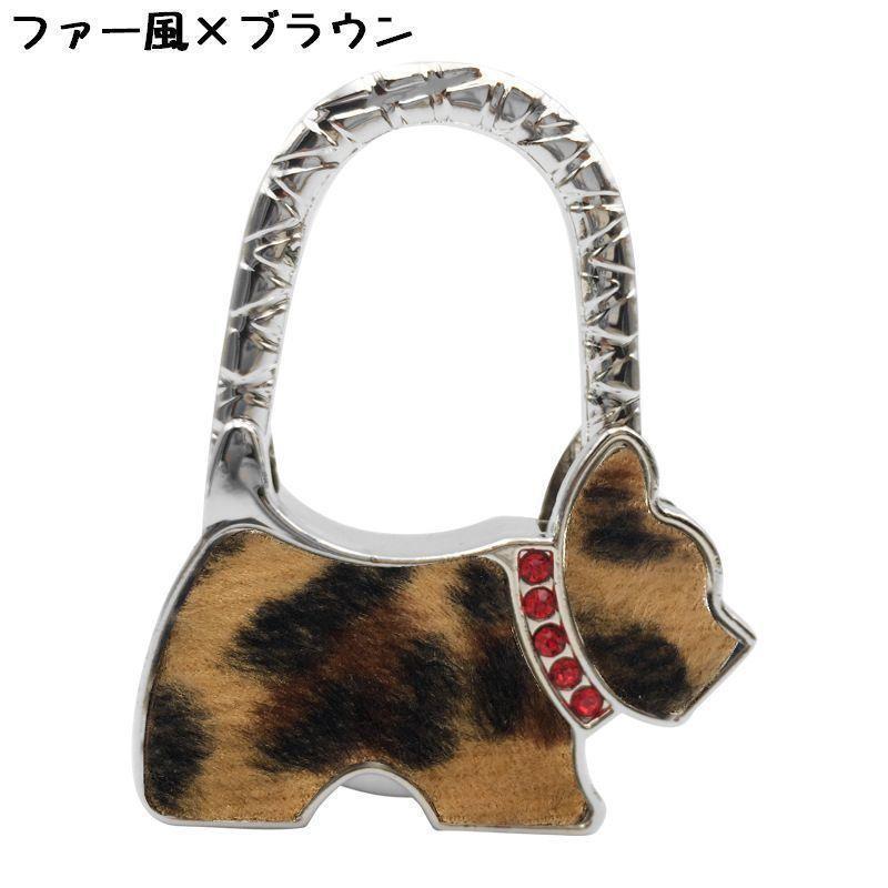 バッグハンガー バッグチャーム レディース かばん掛け キーホルダー テーブル 犬 イヌ ドッグ 可愛い ラインストーン レザー調 :ll13-ysk-154:EXP SHOP - 通販 ...