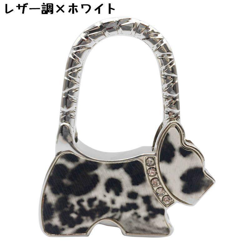 バッグハンガー バッグチャーム レディース かばん掛け キーホルダー テーブル 犬 イヌ ドッグ 可愛い ラインストーン レザー調 :ll13-ysk-154:EXP SHOP - 通販 ...