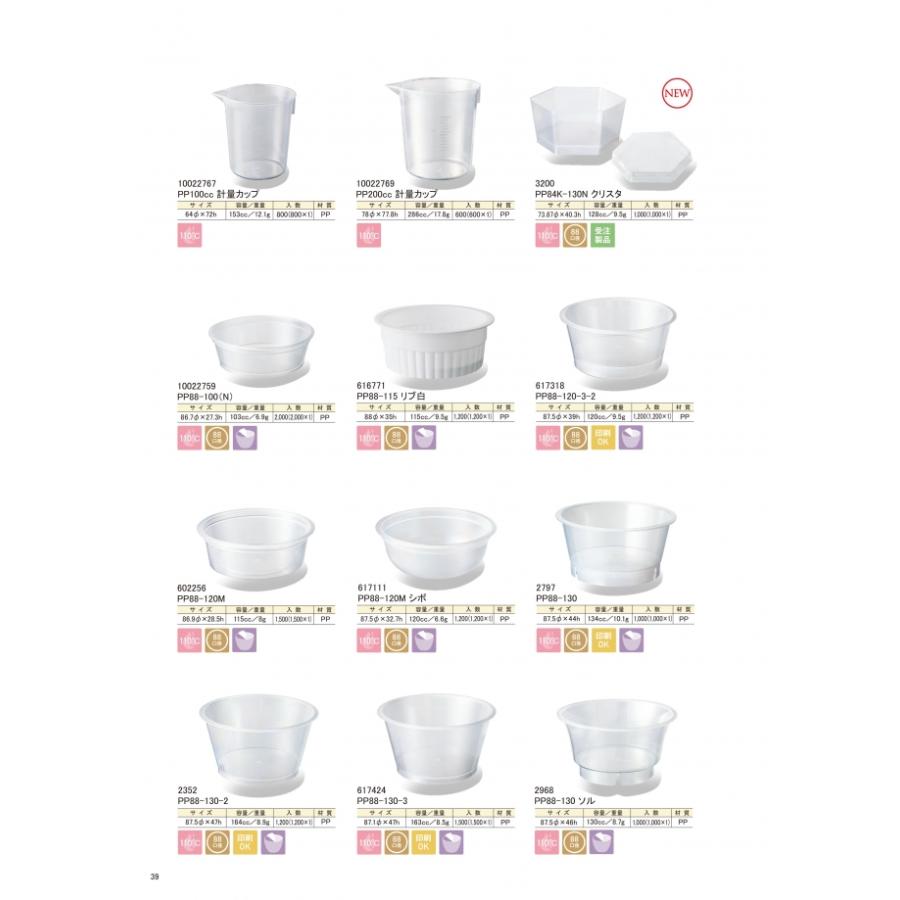 PP88-130 ソル #2968 1000個入 本体のみ ケース販売 大型商品 取り寄せ品 シンギ :701002-100287:エクスパッケージYahoo!ショップ - 通販 ...