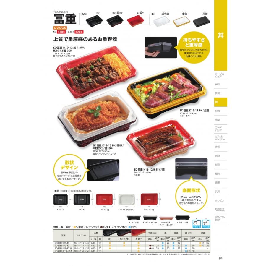 SD 冨重 K16-12 BK-幹BR 本体のみ 600枚入 #142828 ケース販売 大型商品 取り寄せ品 中央化学 : 702001-103531 : エクスパッケージYahoo ...