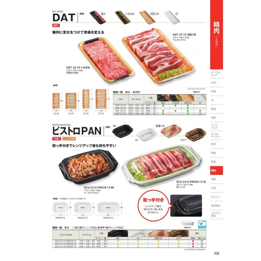 DAT 27-15 白 本体のみ 600枚入 #391144 ケース販売 大型商品 取り寄せ品 中央化学 : エクスパッケージYahoo ...