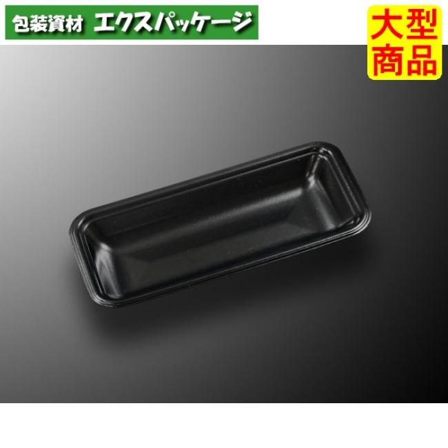 CNトレー CN20-10E 黒-BK 本体のみ 2700枚入 #335893 ケース販売 大型商品 取り寄せ品 中央化学 : エクスパッケージYahoo!ショップ - 通販 - Yahoo ...
