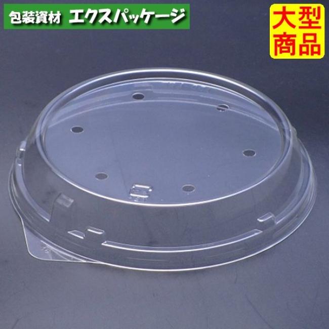 バイオカップ 120パイ FSL 穴6 1P50 クリアー防曇 ロースタック 外嵌合蓋 フタのみ #PBPM195 1000個入 ケース販売 大型商品 : エクスパッケージYahoo!ショップ ...