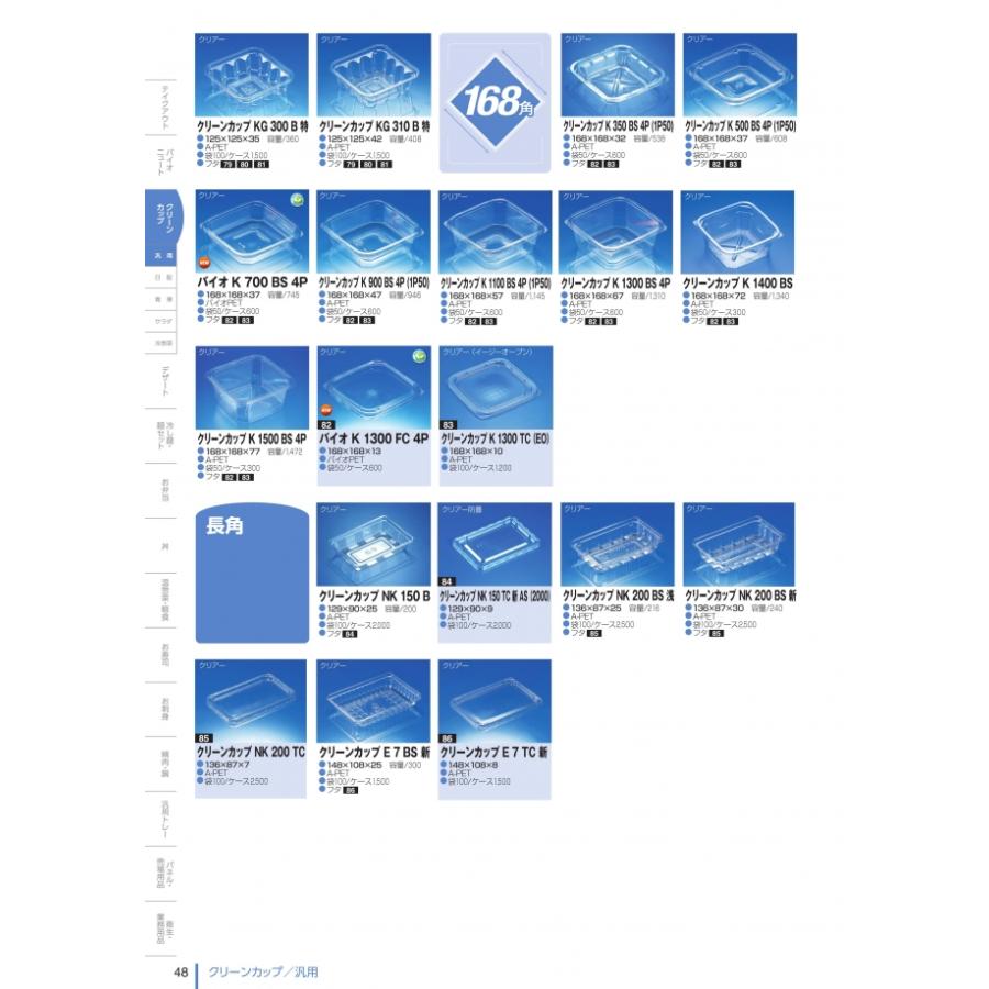 バイオ K 1300 BS 4P クリアー 本体のみ #PABJ995 600個入 ケース販売 大型商品 取り寄せ品 リスパック : エクスパッケージYahoo!ショップ - 通販 ...