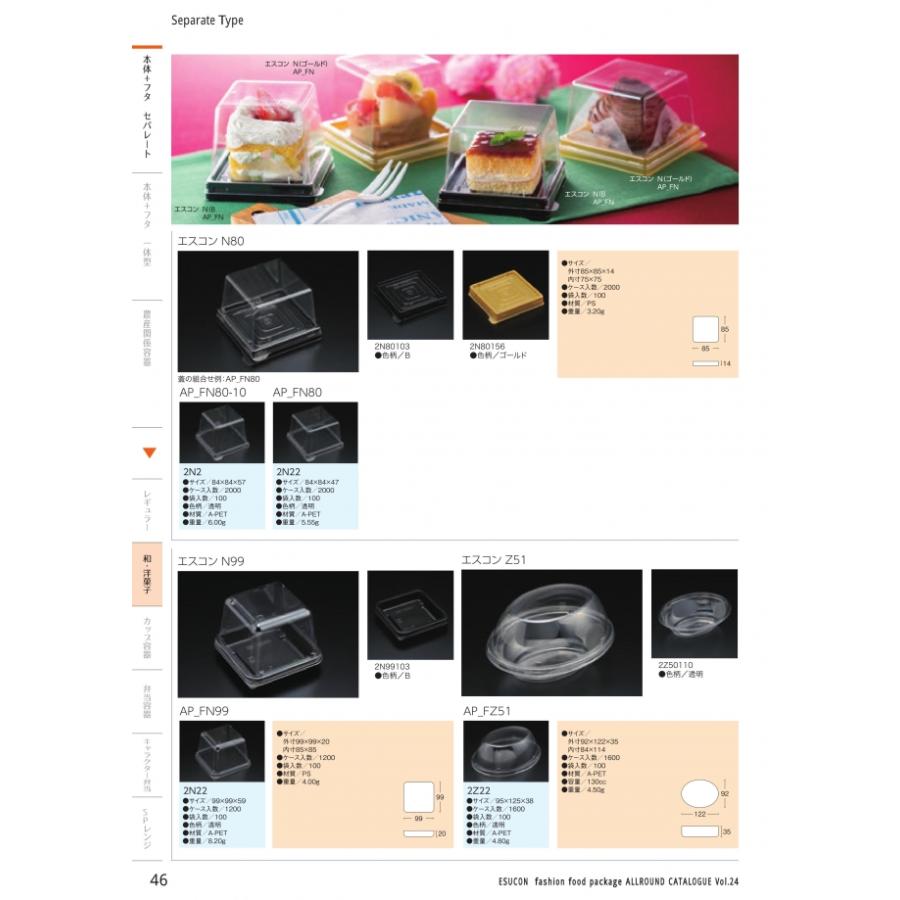 エスコン AP_FN99 黒 透明蓋 51mm 1200枚入 2N99221 ケース販売 大型商品 取り寄せ品 スミ : 702011 ...