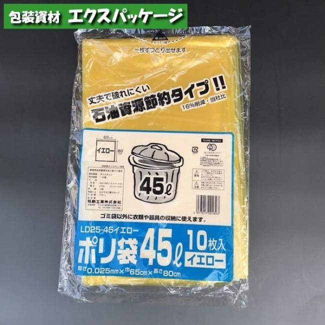 ポリ袋 LD25-45 45リットル イエロー 10枚 LDPE 0391751 福助工業 : エクスパッケージYahoo!ショップ - 通販 - Yahoo!ショッピング