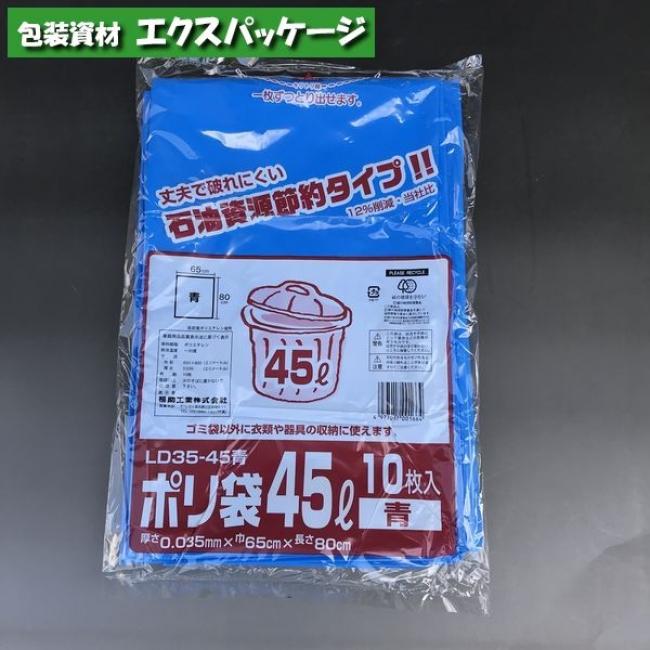 ポリ袋 LD35-45 45リットル 青 10枚 LDPE 0391581 福助工業 : エクスパッケージYahoo!ショップ - 通販 - Yahoo!ショッピング