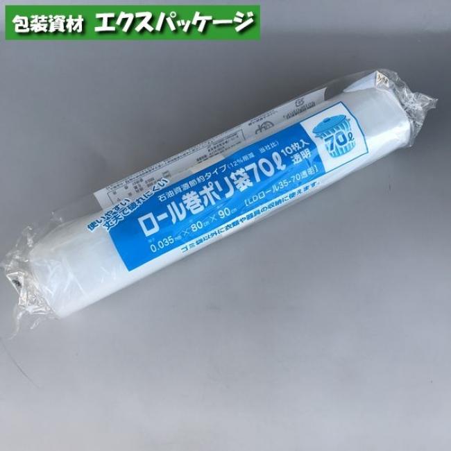 ロール巻ポリ袋 70リットル LDロール35-70 透明 1本(10枚) LDPE 0481092 福助工業 : エクスパッケージYahoo!ショップ - 通販 - Yahoo!ショッピング