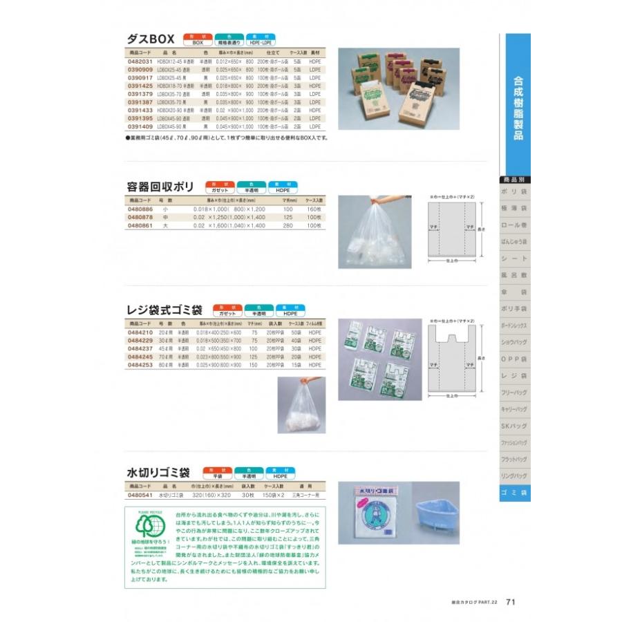 今季ブランド 福助工業 ゴミ袋 厚さ0.035mm 45リットル LD35-45 乳白半透明 1ケース500枚入 avmschools.ac.in