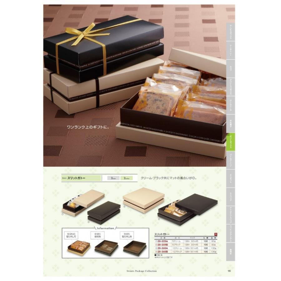 スリットガトー 20-359A 5クリーム ギフトボックス 100枚入 ケース販売 大型商品 取り寄せ品 ヤマニパッケージ : エクスパッケージYahoo!ショップ - 通販 - Yahoo ...