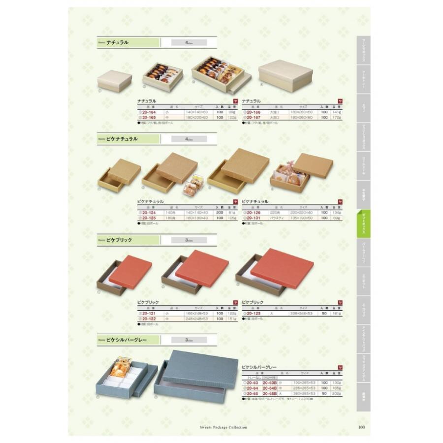ピケシルバーグレー トレー付 20-63B 小 ギフトボックス 100枚入 ケース販売 大型商品 取り寄せ品 ヤマニパッケージ : エクスパッケージYahoo!ショップ - 通販 ...