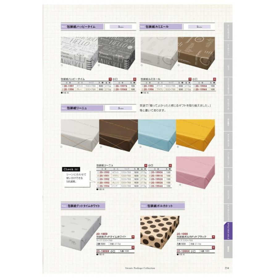 包装紙 リーニュ 20-1991 ブラウン ラッピングアイテム 500枚入 ケース販売 大型商品 取り寄せ品 ヤマニパッケージ : エクスパッケージYahoo!ショップ - 通販 ...