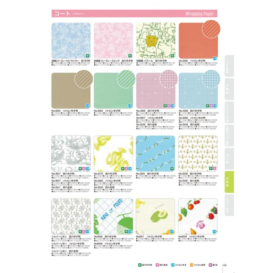 包装紙 No.693 ハトロン半才判 XZT00228 500枚 ケース販売 納期1週間 大型商品 取り寄せ商品 パックタケヤマ : エクスパッケージYahoo!ショップ - 通販 ...