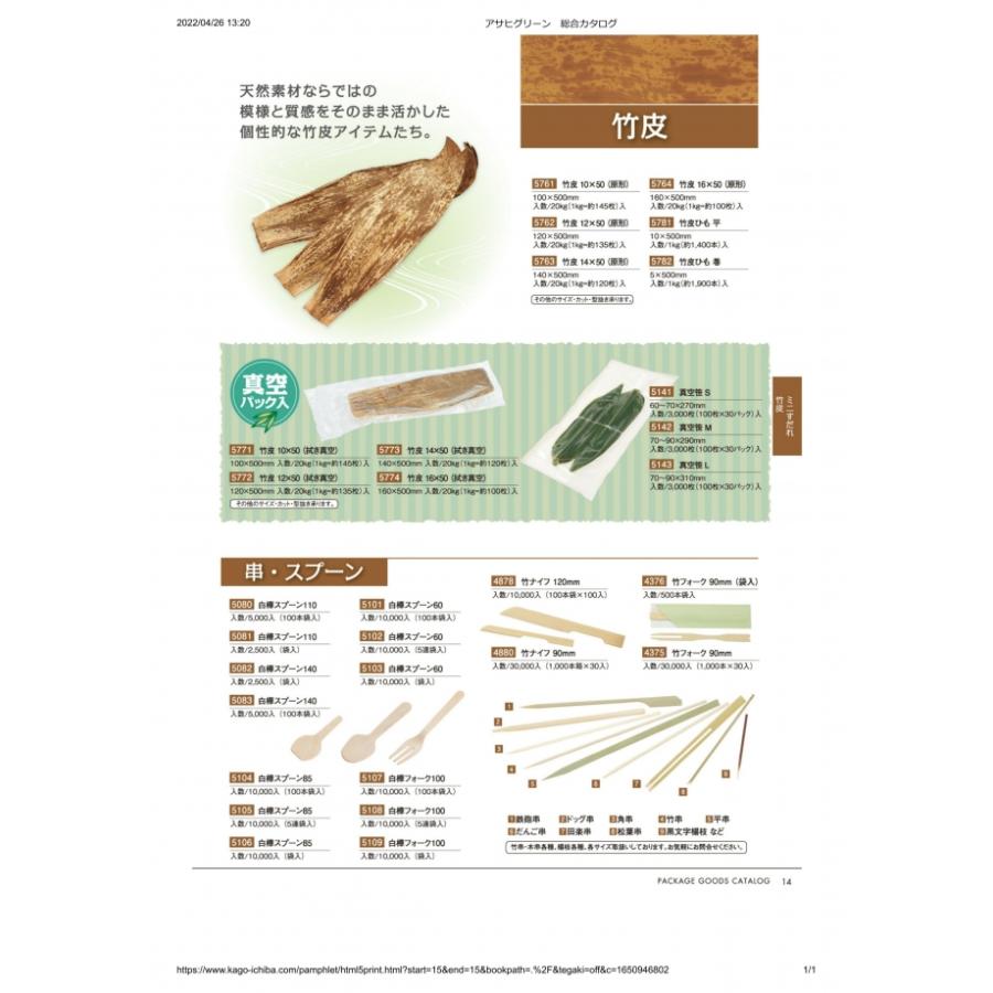 真空笹 S 3000枚入 5141 ケース販売 大型商品 取り寄せ品 アサヒグリーン : エクスパッケージYahoo!ショップ - 通販 - Yahoo!ショッピング