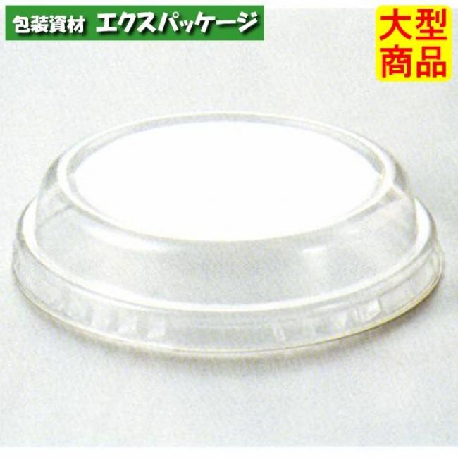 カールカップ用PET蓋 透明 F-CR04 フタのみ 2690904 2000枚入 ケース販売 大型商品 取り寄せ品 天満紙器 : エクスパッケージYahoo!ショップ - 通販 ...