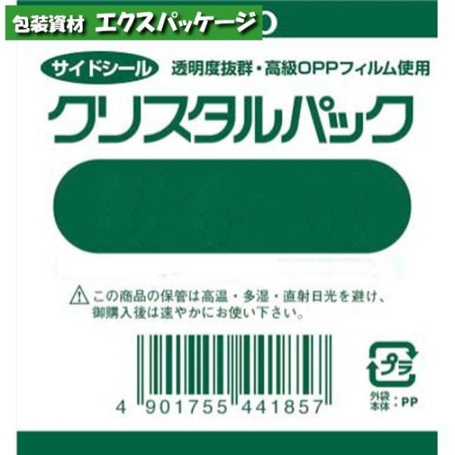 OPP袋 クリスタルパックS 0.03mm S28-45 1000枚入 #006748600 バラ販売 シモジマ : 708395-100358 : エクスパッケージYahoo!ショップ ...