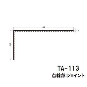 【直線3本+ジョイント3個付】タイセイ L型アルミアングル TA-113 50×100 t=1.5 長さ2m【運賃無料】 : タイセイネット店 - 通販 - Yahoo!ショッピング