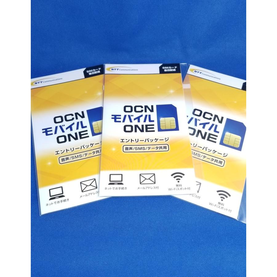 OCNモバイル 現物パッケージ発送 送料無料★OCN モバイル ONE エントリーパッケージ OCNモバイルONE SIMカード : エクスプレスサービスヤフーショッピング店 - 通販 ...