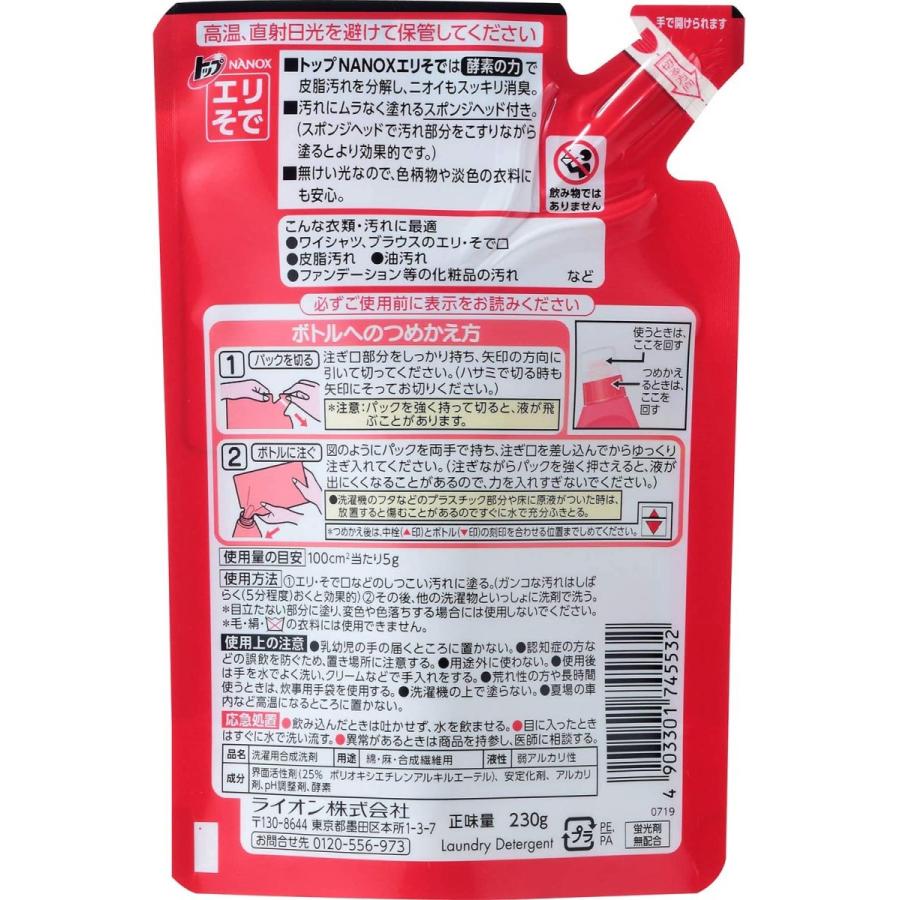 LION トップ エリそで プレケア 部分洗い剤 エリそで用 本体 詰替え2個 3個セット : ナミエクスプレス - 通販 - Yahoo ...