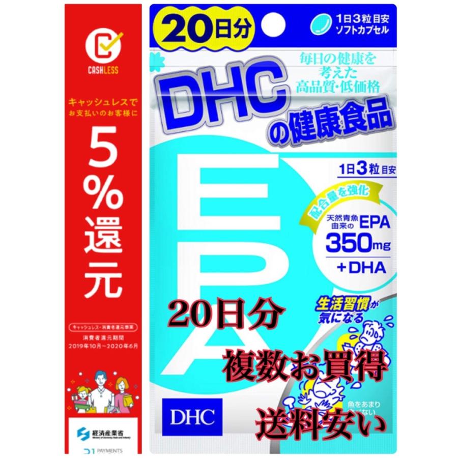 DHC EPA 20日分 : 4511413404287 : ナミエクスプレス - 通販 - Yahoo!ショッピング