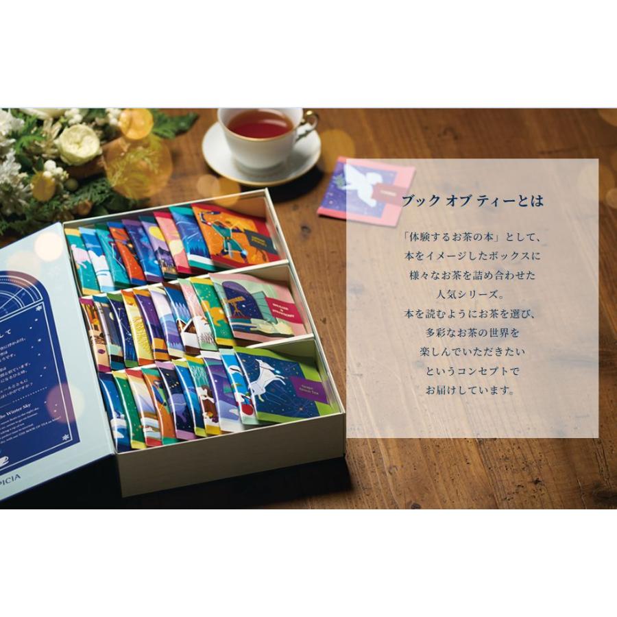ルピシア 紅茶 お歳暮 ギフト プレゼント ブックオブティー アンニヴェール 2025 ティーバッグ セット 30種 個包装 限定包装 ラッピング済 手土産 クリスマス : エクスプレス ...