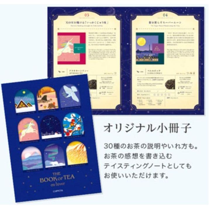 ルピシア 紅茶 お歳暮 ギフト プレゼント ブックオブティー アンニヴェール 2025 ティーバッグ セット 30種 個包装 限定包装 ラッピング済 手土産 クリスマス : エクスプレス ...