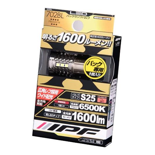 IPF 702BL S25 LED バックランプバルブ 1600lm 6500K 12v 7w : エクスプロ - 通販 - Yahoo!ショッピング