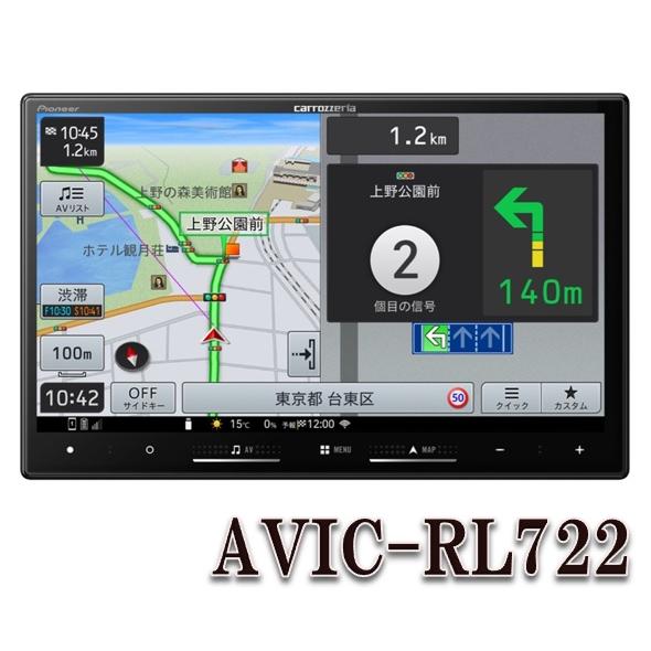 楽ナビ AVIC-RL722 8V型HD/TV/DVD/CD/Bluetooth/SD/ チューナー・AV一体型メモリーナビ パイオニア : エクスプロ - 通販 - Yahoo!ショッピング