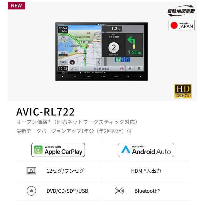 楽ナビ AVIC-RL722 8V型HD/TV/DVD/CD/Bluetooth/SD/ チューナー・AV一体型メモリーナビ パイオニア : エクスプロ - 通販 - Yahoo!ショッピング