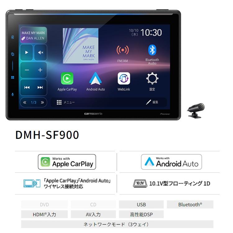DMH-SF900 10.1V型HD/Bluetooth/USB/チューナー・DSPメインユニット パイオニア カロッツェリア : dmh-sf900 : エクスプロ - 通販 - Yahoo ...