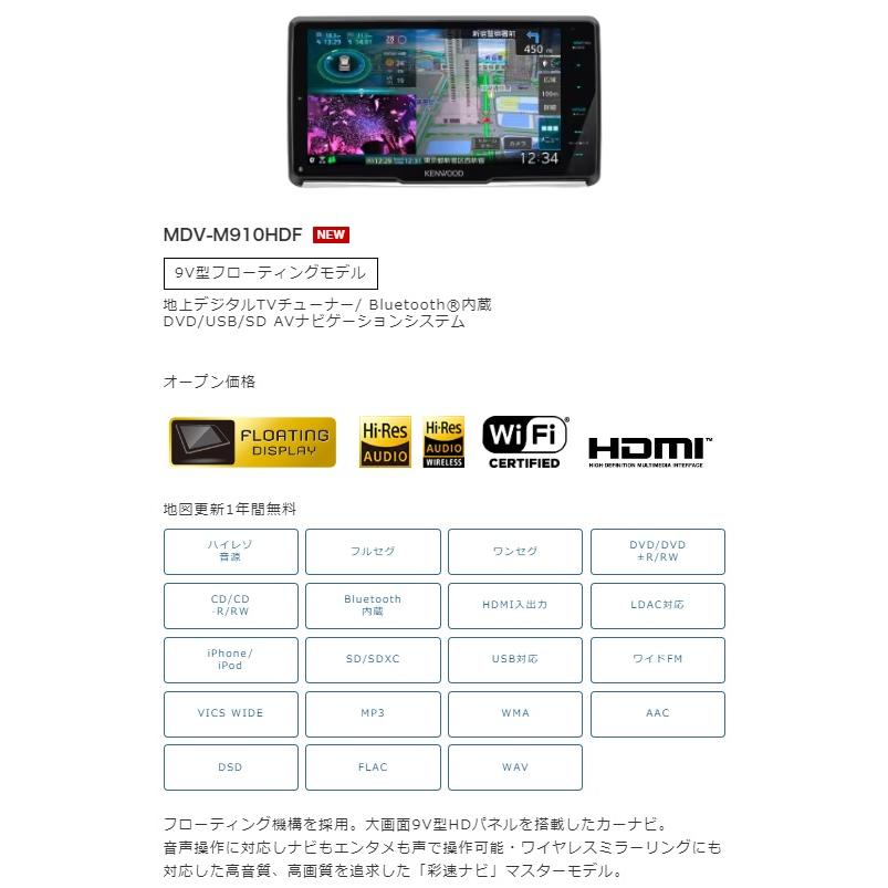彩速ナビ MDV-M910HDF 9V型地上デジタルTVチューナー/ Bluetooth内蔵 DVD/USB/SD : エクスプロ - 通販 - Yahoo!ショッピング