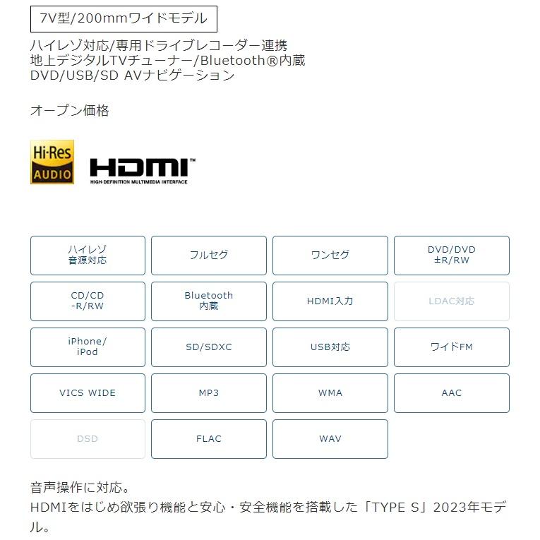 彩速ナビ MDV-S710W 7V型 ハイレゾ対応 専用ドライブレコーダー連携 地上デジタルTVチューナー Bluetooth内蔵 DVD/USB/SD AVナビゲーション ケンウッド ...