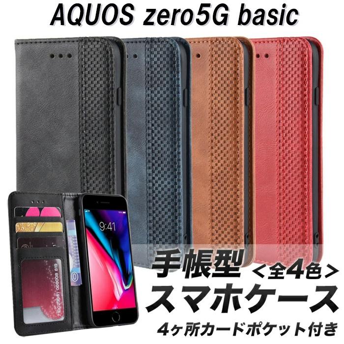 AQUOS zero5G basic/DX ケース 手帳型 耐衝撃 スタンド機能 シンプル カードポケット TPU 4色 マグネット式開閉 ポイント利用 : イージャパン - 通販 ...