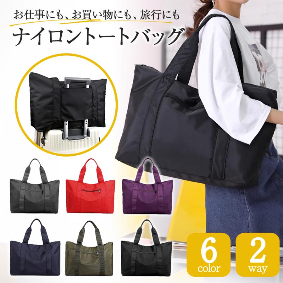 キャリーオンバッグ 2way ナイロントートバッグ トートバッグ レディース メンズ 軽量 大容量 A4 旅行 トラベルバッグ 機内持ち込み 折りたたみ コンパクト : cim-is0001e ...