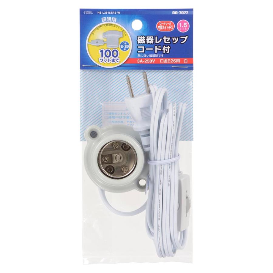 磁器レセップ E26 1.5mコード スイッチ付 ホワイト｜HS-L2615ZRS-W 00-7077 オーム電機 : 00-7077 : エクサイト・セキュリティ Yahoo!店 - 通販 ...