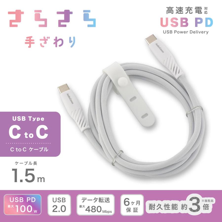OHM AudioComm さらさらUSBケーブル PD対応 Type-CtoC 1.5m｜SMT-L15SCC100N 01-7255 オーム電機 : エクサイト・セキュリティ Yahoo ...