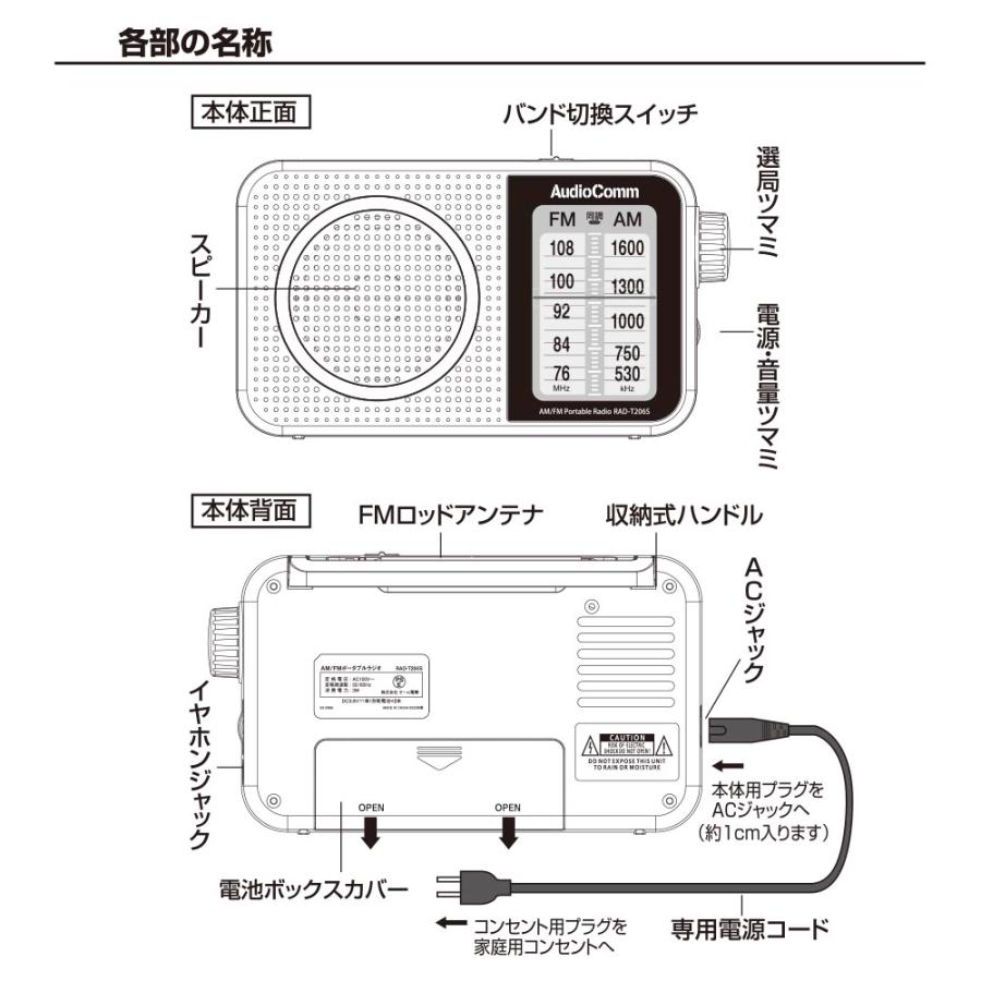 OHM AudioComm AM/FMポータブルラジオ｜RAD-T206S 03-0986 オーム電機 : エクサイト・セキュリティ Yahoo!店 - 通販 - Yahoo!ショッピング