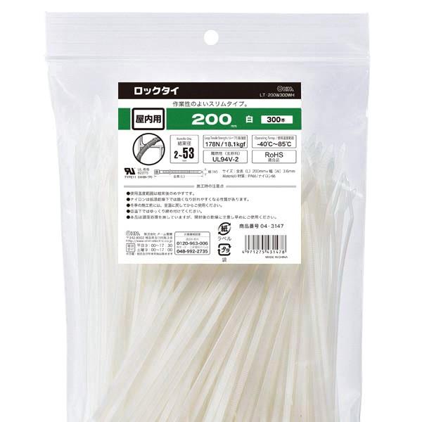 OHM 結束バンド ロックタイ 200mm 白 300本入り LT-200W300WH 04-3147 オーム電機 : エクサイト・セキュリティ Yahoo!店 - 通販 - Yahoo!ショッピング