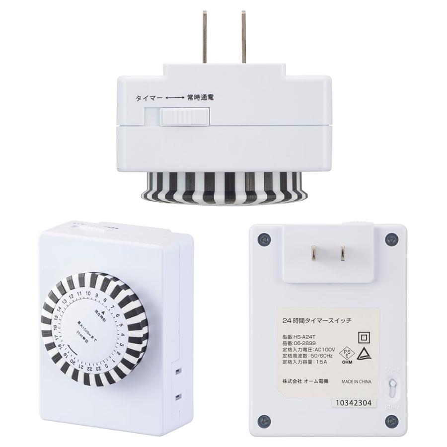電源タイマー コンセントタイマー 30分単位ギア式 アナログ 24時間タイマースイッチ｜HS-A24T 06-2899｜OHM（オーム電機） : 06-2899 : エクサイト・セキュリティ ...