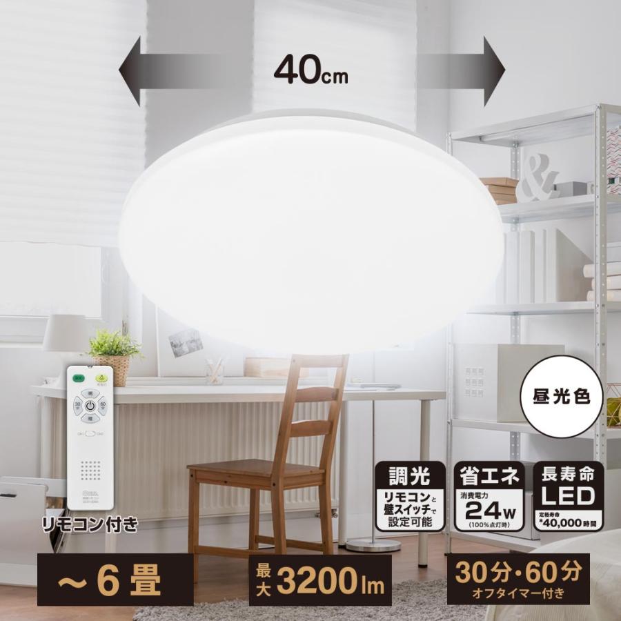 OHM LEDシーリングライト 6畳用 調光 昼光色｜LE-Y24D6G-W5 06-4798 オーム電機 : エクサイト・セキュリティ Yahoo!店 - 通販 - Yahoo!ショッピング
